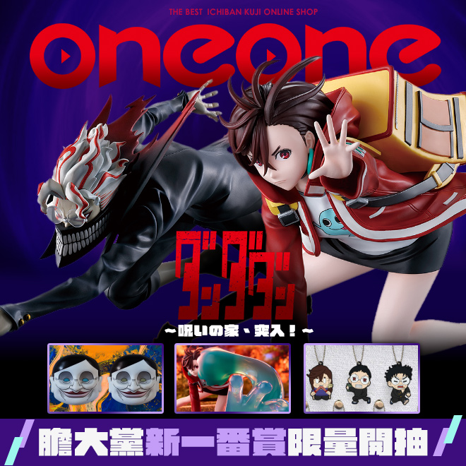 Netflix熱播動畫 膽大黨第15話大爆發~邪視完全暴走！肌肉邪神vs友情羈絆，動畫迎來史詩級衝突場面！ - oneone宇宙