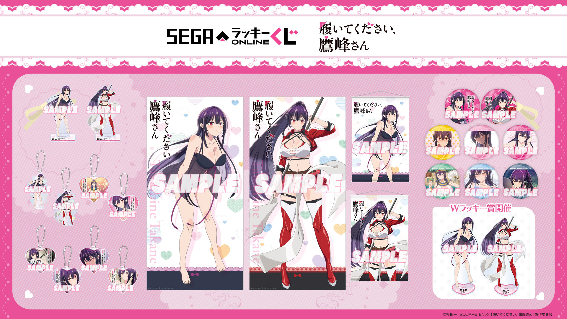 《拜託請穿上，鷹峰同學》SEGA線上抽獎登場！比基尼&賽車女郎造型首次公開！ - oneone宇宙