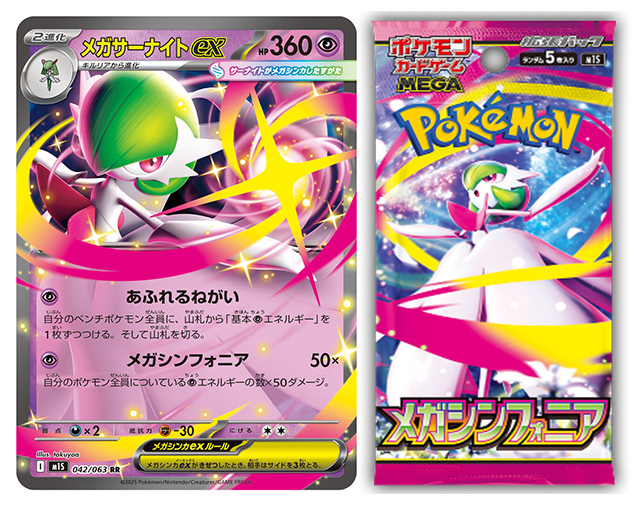 【2025最新寶可夢卡牌】《MEGA BRAVE 超級勇氣》&《MEGA SYMPHONIA 超級交響樂》8/1雙系列正式登場！全新「Mega進化ex」機制震撼回歸 - oneone宇宙