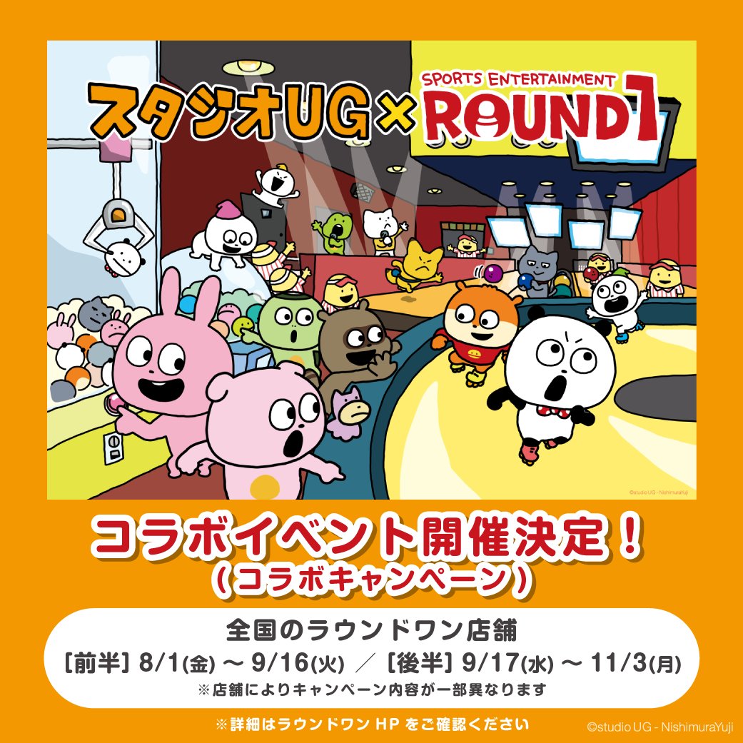 《Nishimura Yuji 西村優志×ROUND1》全新聯名活動開跑！日本全國門市8/1同步登場，限定週邊、拍照框、AR任務超豐富！ - oneone宇宙
