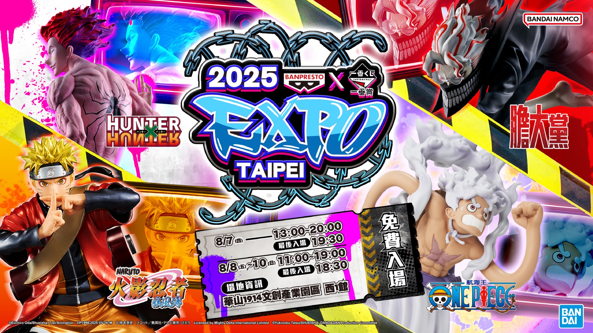 2025 BANPRESTO EXPO 萬代一番賞展今日火熱開幕 !｜七龍珠少年期篇、獵人100公分大傑、JOJO 台灣新一番賞首賣亮點整理 - oneone宇宙