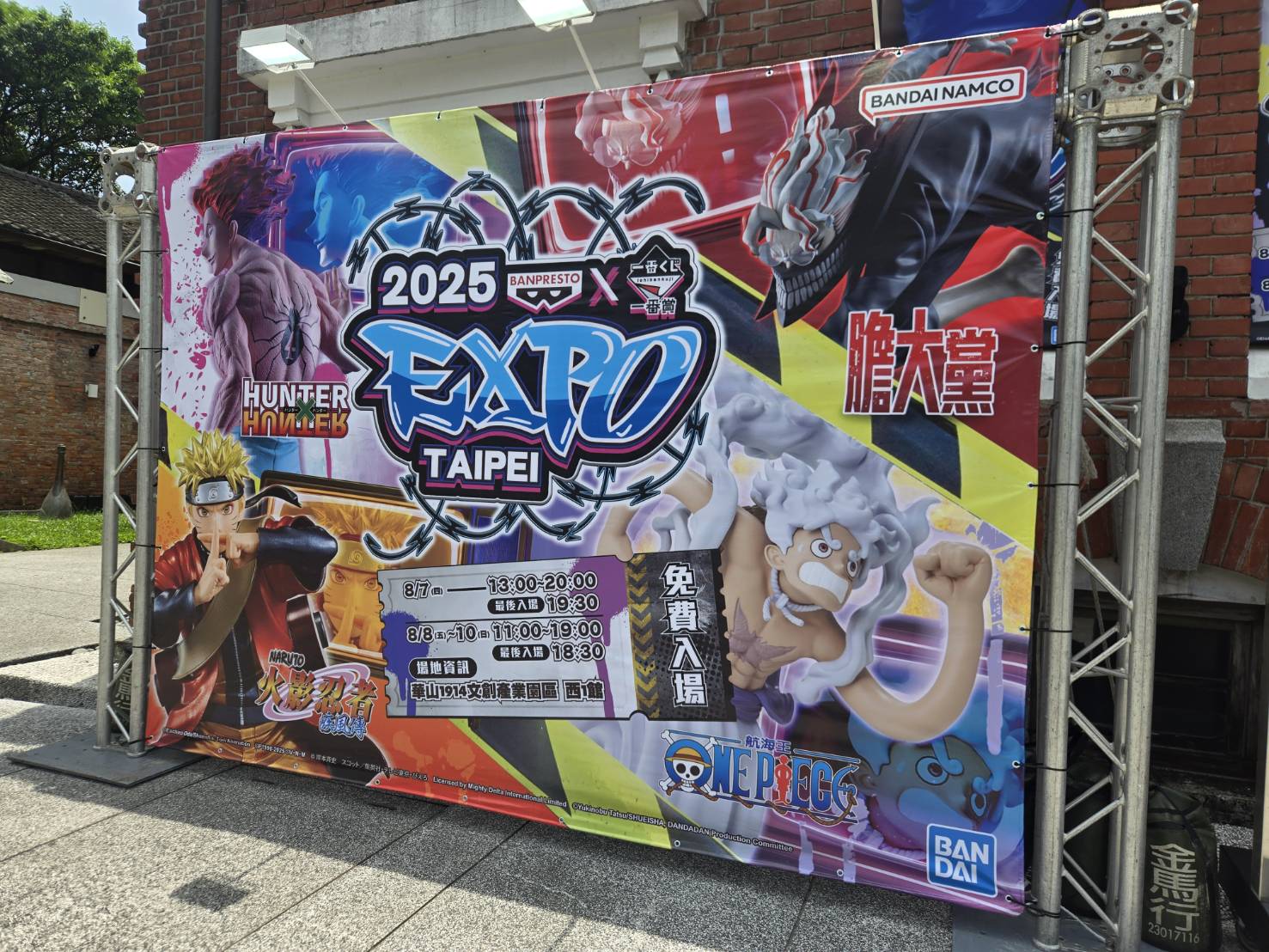 2025 BANPRESTO EXPO 萬代一番賞展今日火熱開幕 !｜七龍珠少年期篇、獵人100公分大傑、JOJO 台灣新一番賞首賣亮點整理 - oneone宇宙