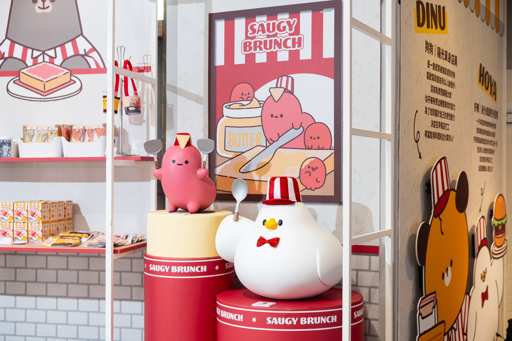 2025 夏天最療癒台味主題登場！dtto friends 主題快閃店《SAUGY BRUNCH》台式早餐店松菸男澡堂正式開張中 ! - oneone宇宙