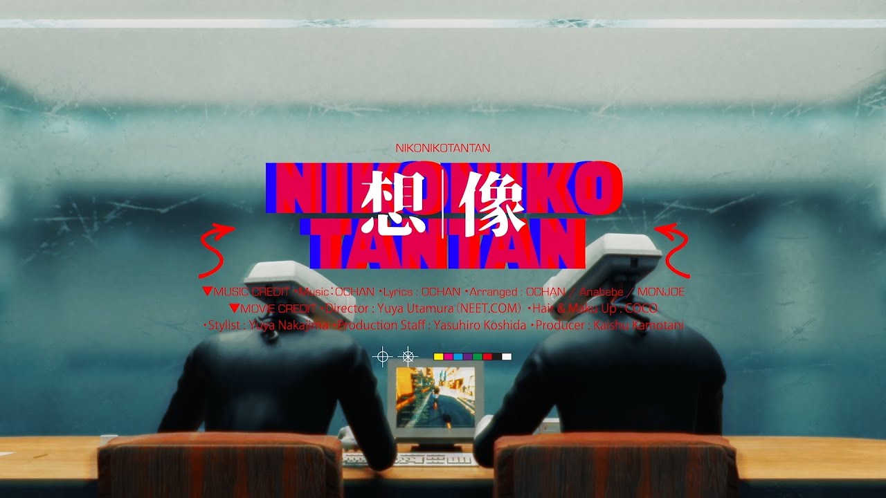 日本創意混合單位「NIKO NIKO TAN TAN」與台饒舌歌手「POPO J」跨國合作新歌〈BOWWOW feat. POPO J〉將於8/31在 JAM JAM ASIA 亞洲音樂節合作 ...