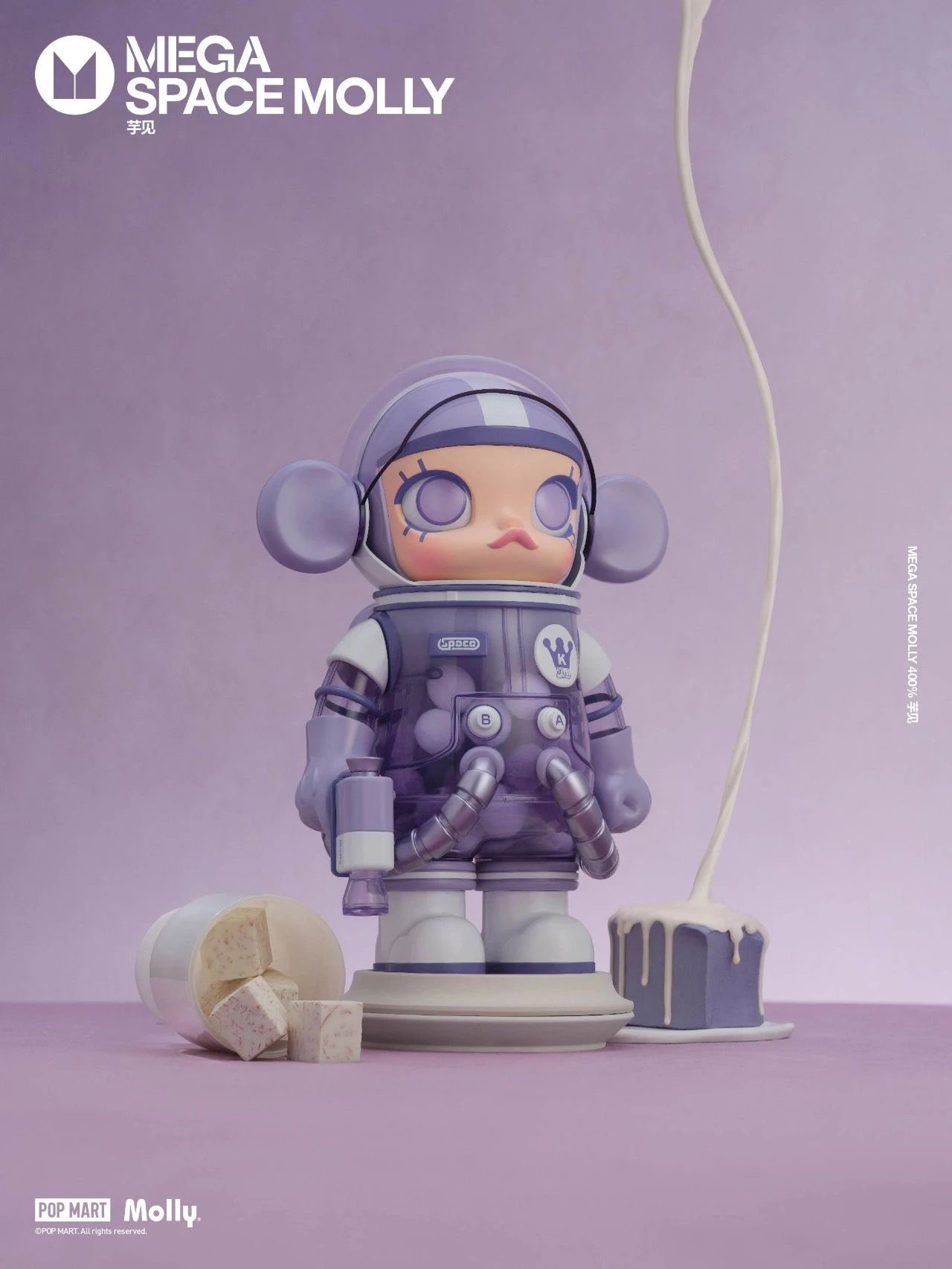 POP MART泡泡瑪特新品情報 MEGA SPACE MOLLY 400% 紫色典藏版 8/29 夢幻登場，引爆潮玩界最甜紫風暴 ...
