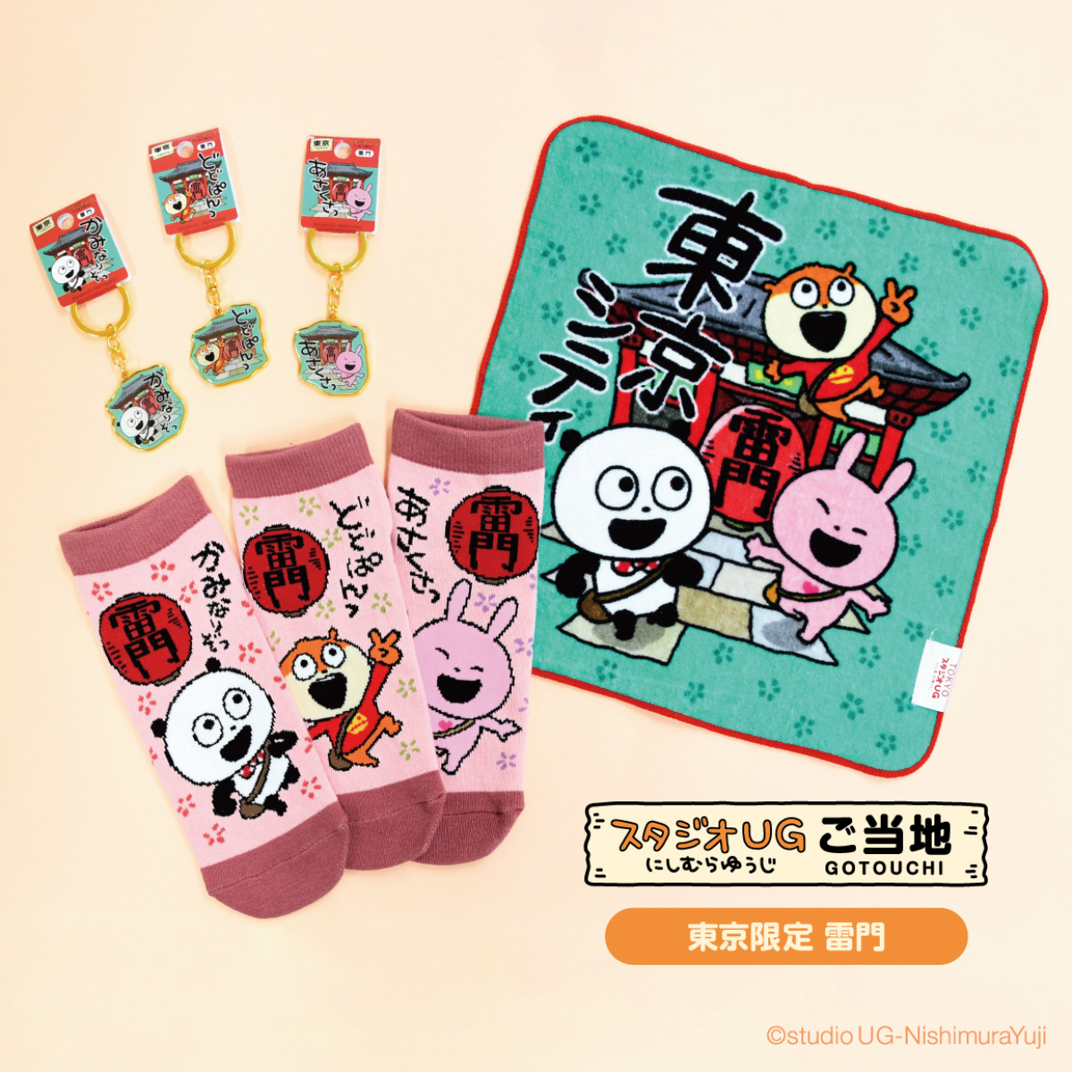 【東京限定】Nishimura Yuji 西村優志(西村裕二)全新《studio UG》「雷門系列」地方限定周邊登場！手帕、襪子、鑰匙圈 9 月中旬同步開賣 - oneone宇宙