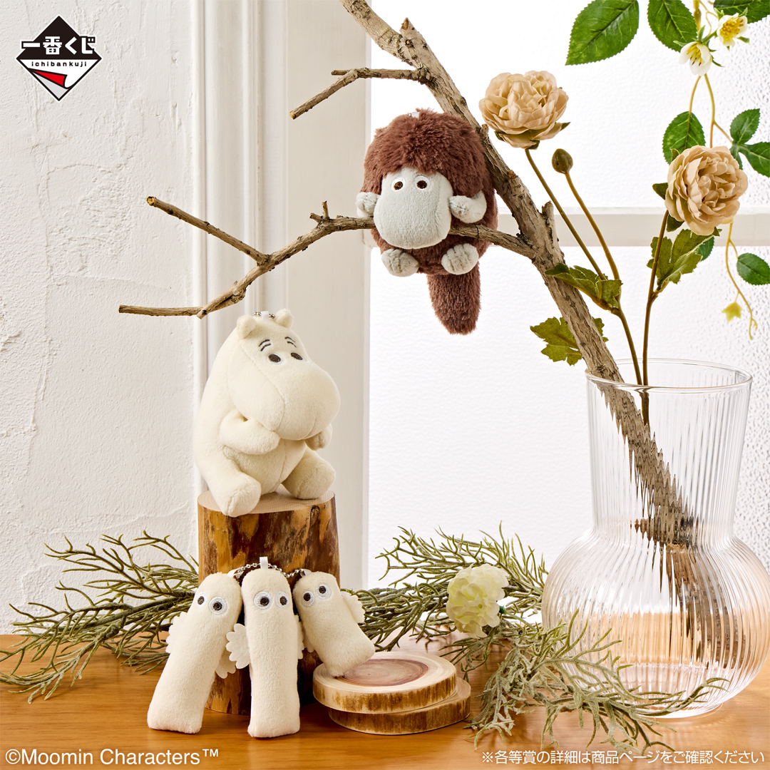 嚕嚕米80週年紀念！全新「MOOMIN 一番賞 ～The door is always open～」10/11連假開抽 ! 用療癒家居陪你重返姆明谷的幸福時光 - oneone宇宙