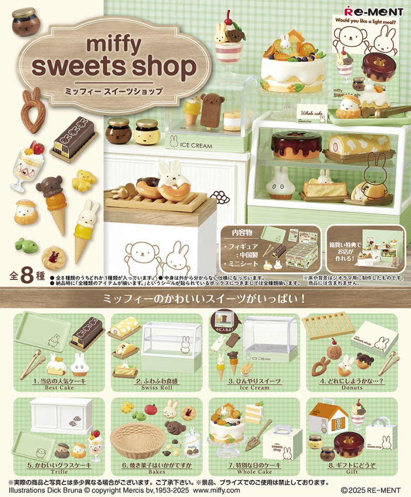 RE-MENT 推出米菲兔miffy sweets shop 甜點主題盲盒登場！八款迷你公仔滿載療癒感！ - oneone宇宙