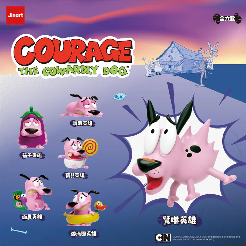 【盲盒開箱】英雄、英雄、膽小狗！「Jinart」推出《膽小狗英雄》萬聖節限定盲盒公仔，6 款經典造型陪你驚嚇又療癒過節！ - oneone宇宙