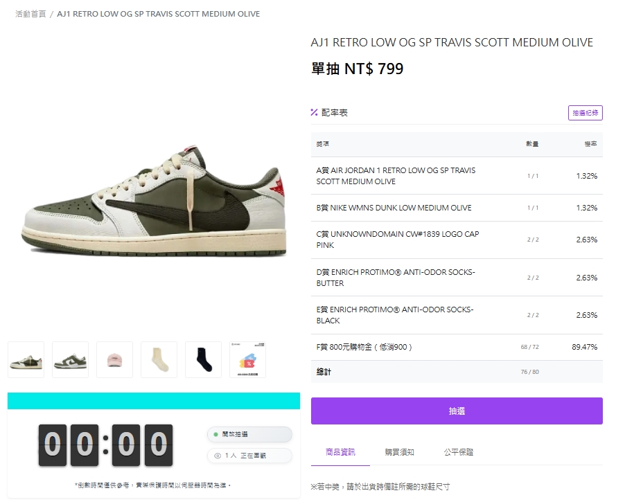 不只抽玩具！更擴圈時尚潮流！oneone 維肯娛樂 × AREA 02 聯手推出「潮流一番賞」抽選活動！經典稀有鞋款雙11限定開跑！ - oneone宇宙