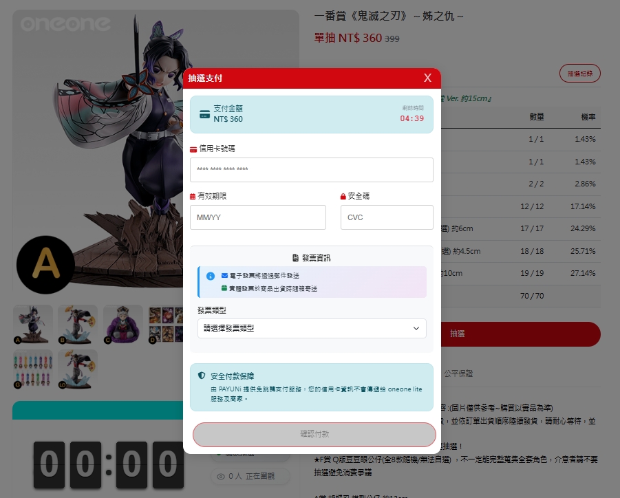 線上一番賞抽獎再進化！「oneone-Lite快抽選」平台全站永久免運~秒抽秒結抽獎超快速！首推「公平保證」可驗證的抽選機制！打造最透明的線上一番賞體驗！ - oneone宇宙