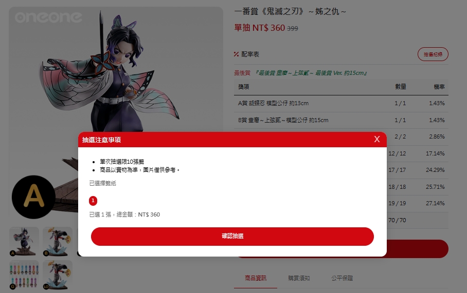 線上一番賞抽獎再進化！「oneone-Lite快抽選」平台全站永久免運~秒抽秒結抽獎超快速！首推「公平保證」可驗證的抽選機制！打造最透明的線上一番賞體驗！ - oneone宇宙