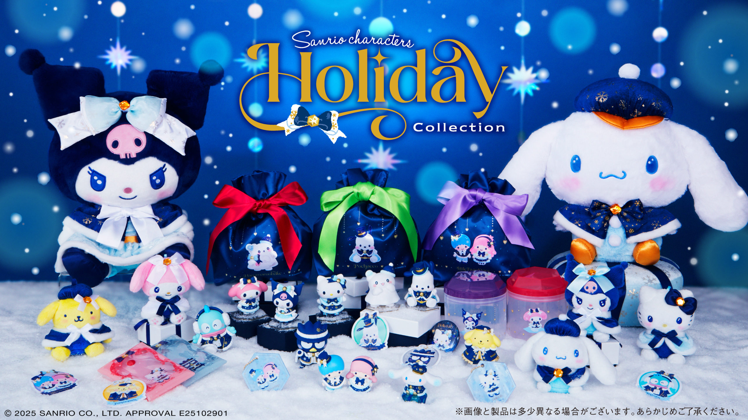 日本12月最強聖誕級景品登場！快樂賞《三麗鷗Holiday Collection》華麗開抽 酷洛米40cm特賞太狂絕對要收！ - oneone宇宙