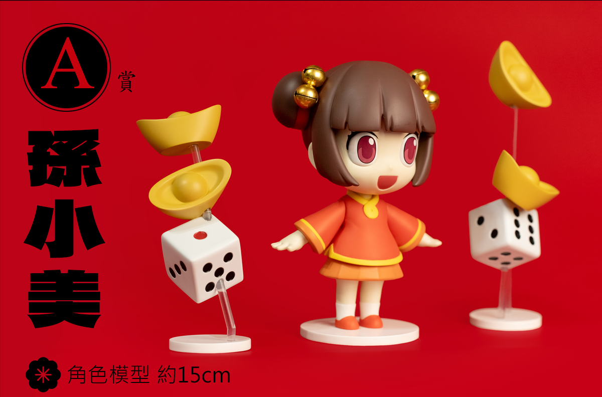 【2025 TTF 玩具展】oneone 再度參展確定｜華山文創中4B館 B20 11/13-11/16限定登場！大富翁一番賞×兔兔機甲潮玩重磅亮相 - oneone宇宙