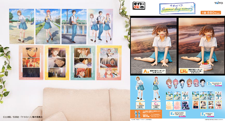 TAITO賞推出人氣動畫《青春之箱》Summer days memory 2025年11月28日開抽！千夏首次立體化、30cm超大壓克力登場、夕陽Ver.壓軸必收！ - oneone宇宙
