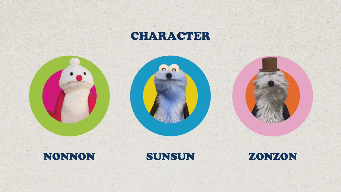 不是芝麻街 ! 日本Z世代最受喜愛的超人氣角色 《PUPPET SUNSUN 帕比順順》是什麼？從布偶之國誕生、用「真誠可愛」征服全世界的療癒 ...