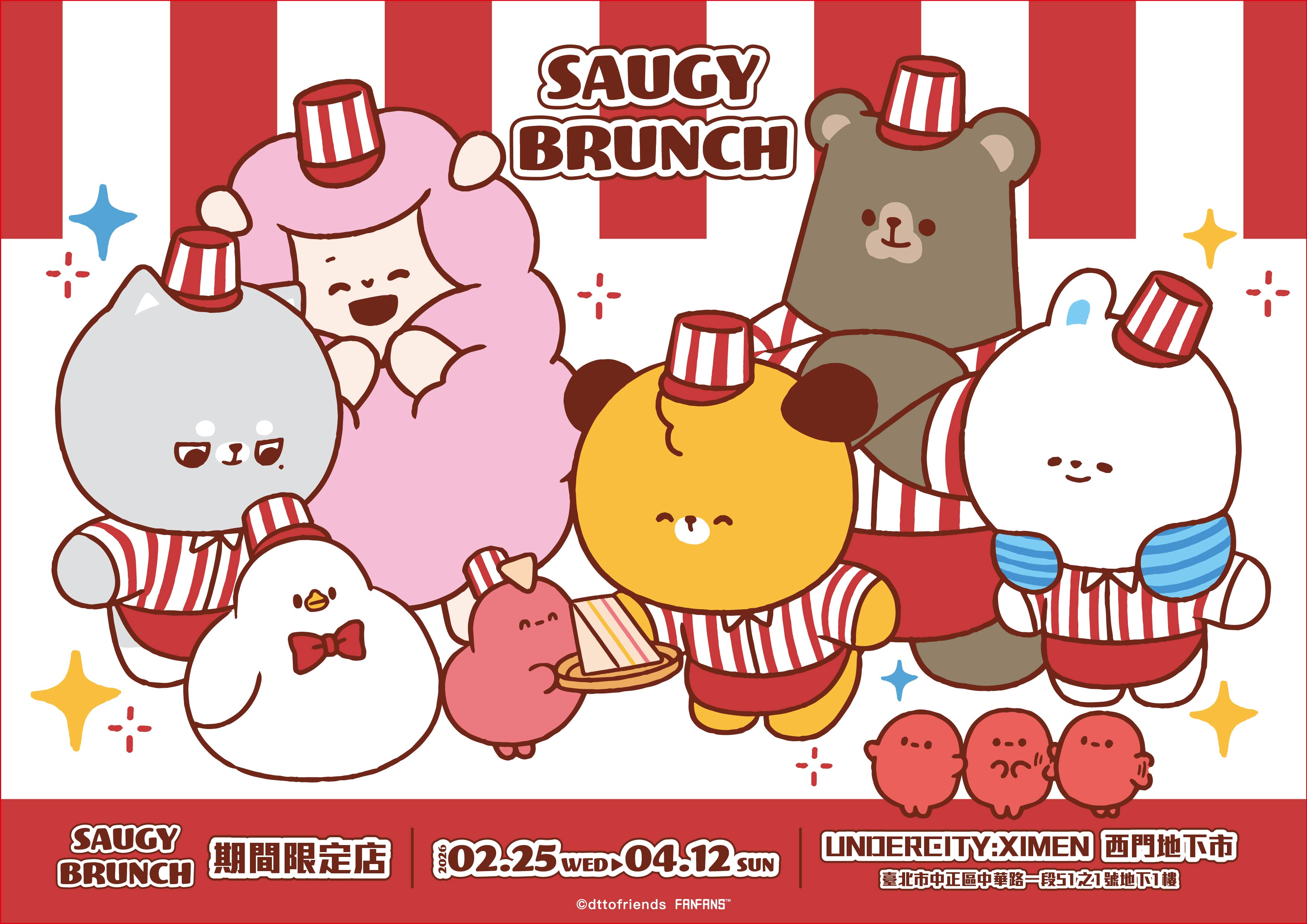 Saugy 腸太郎現身台北西門地下市！ dtto friends 主題快閃店《SAUGY BRUNCH》2/25–4/12 限期登場 ...