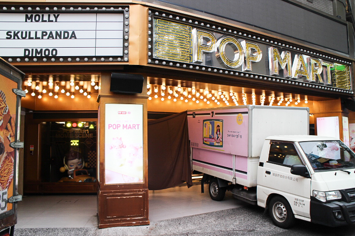 《泡泡瑪特POPMART》 全力防堵黃牛！實名制、線上抽選、現場QR code 三大措施捍衛顧客權益 ! - oneone宇宙