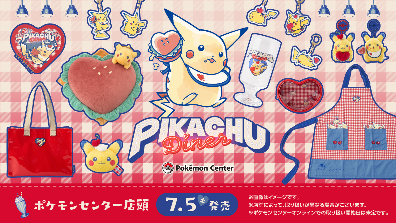 【PIKACHU DINER】皮卡丘化身美式餐廳小幫手！《寶可夢》7月5日推出全新「皮卡丘餐廳」主題系列 全品項一次看 - oneone宇宙