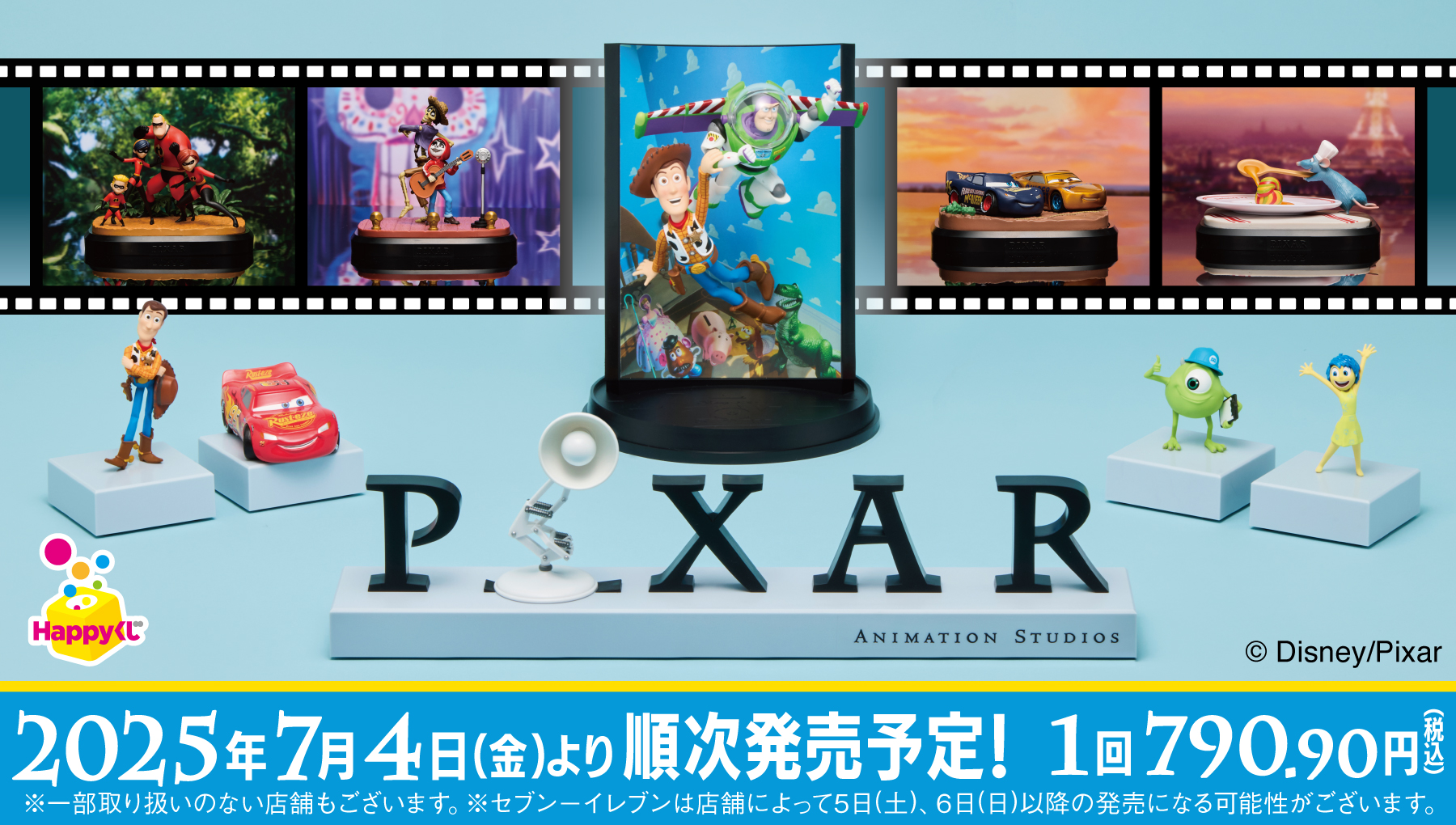 【PIXAR 經典角色場景回歸】2025皮克斯全明星角色快樂賞 7/4 限量公仔抽選登場！ - oneone宇宙
