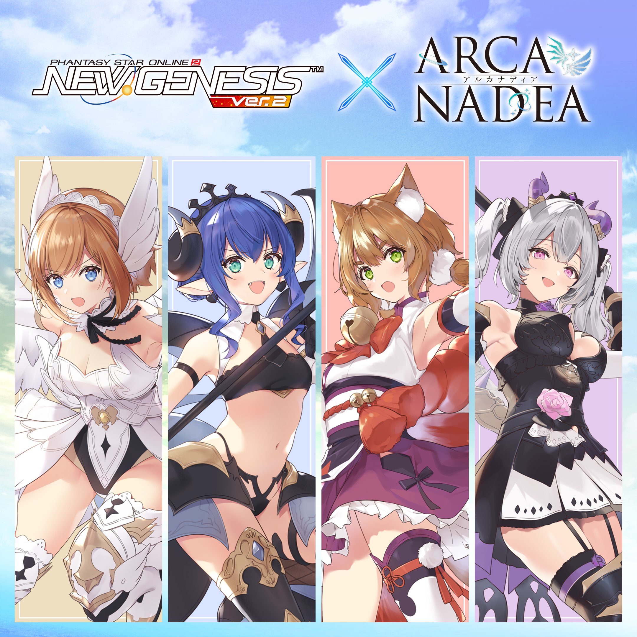 《PSO2：新世紀 Ver.2》×《アルカナディア》夢幻聯動開跑！化身「ルミティア」「ヴェルルッタ」盡情冒險超可愛 - oneone宇宙