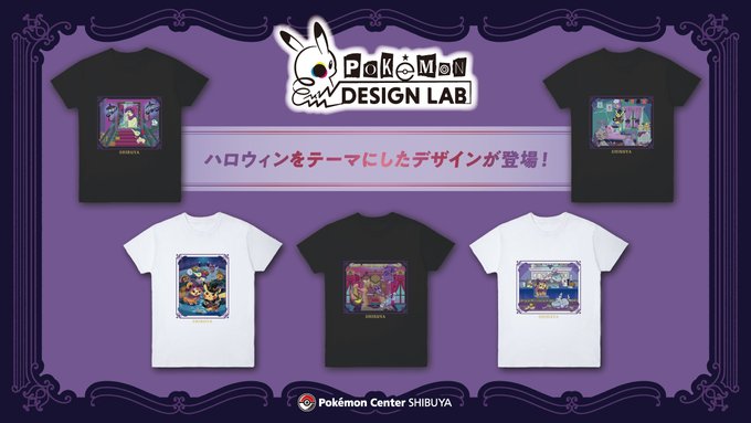 寶可夢萬聖節必收！Pokémon Design Lab 推出限定萬聖節設計T恤！自由客製打造專屬穿搭！ - oneone宇宙