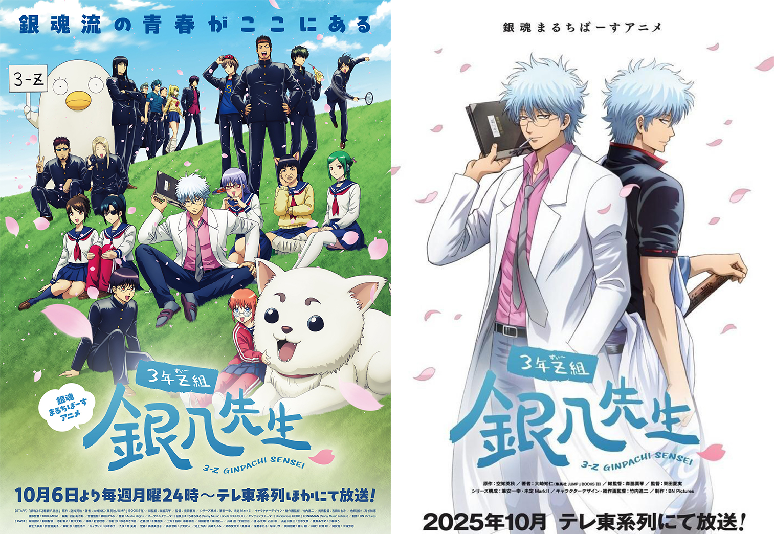 滿滿「銀魂流青春」！銀魂外傳《3年Z組銀八老師》電視動畫化 10月開播、主視覺與前導PV重磅釋出 - oneone宇宙