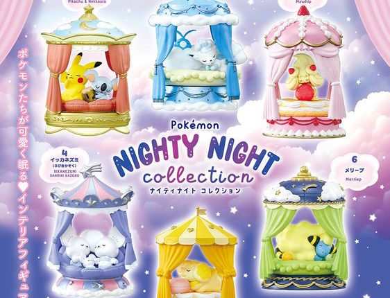 RE-MENT《寶可夢 Pokémon NIGHTY NIGHT collection》溫柔甜睡寶可夢來襲！ - oneone宇宙