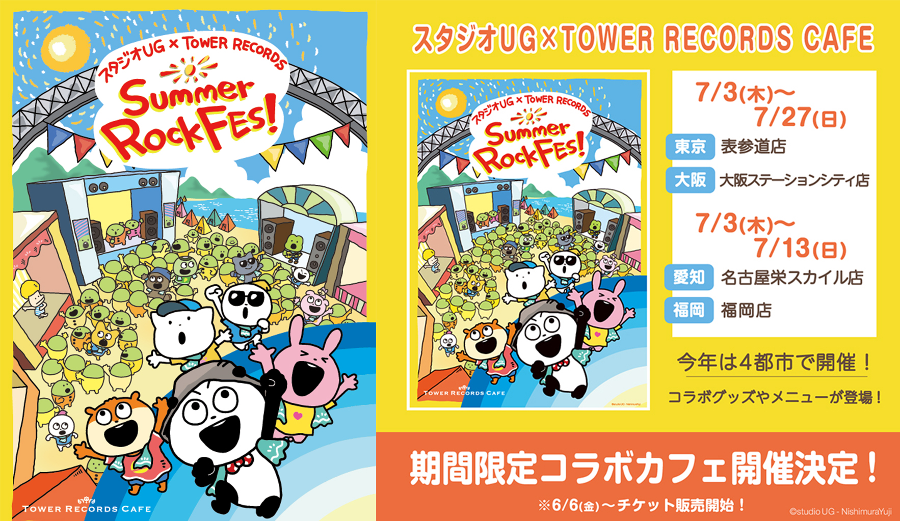 西村裕二「Studio UG × TOWER RECORDS」聯名咖啡廳登場！夏日企劃《Summer Rock Fes!》7月限定席捲東京 ...