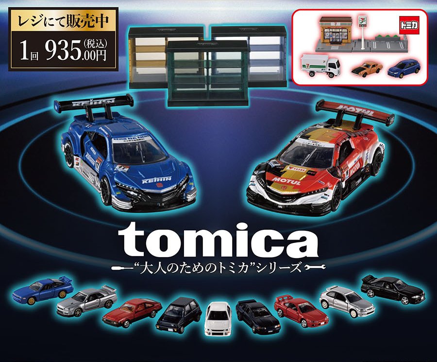TOMICA賞《多美小汽車》第2彈熱血登場！限量收藏車迷必抽！ - oneone宇宙