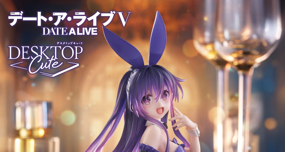 《約會大作戰Ⅴ》Desktop Cute 夜刀神十香～兔女郎ver.～ 2025年2月性感登場！ - oneone宇宙