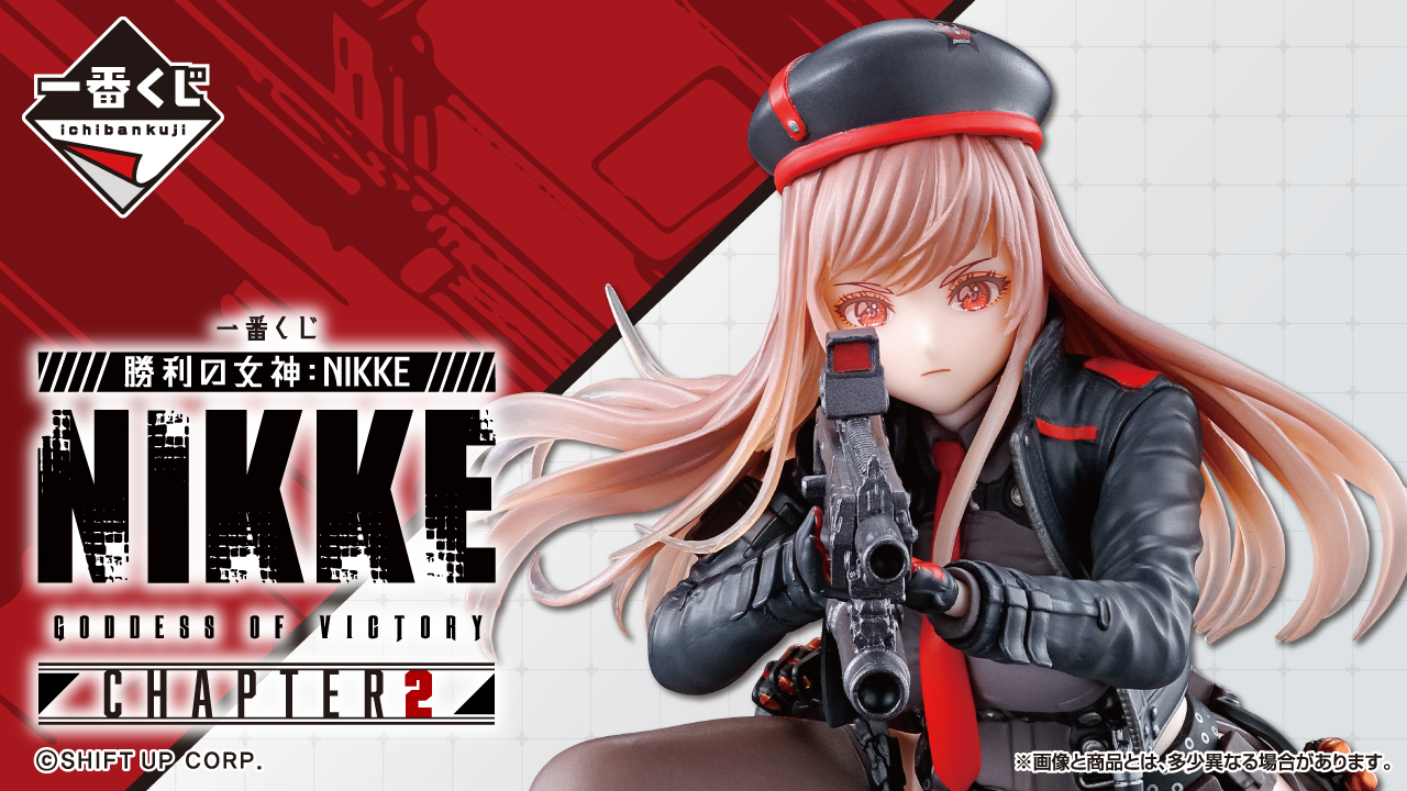 一番賞《勝利女神》：NIKKE CHAPTER2！反擊部隊 拉毗 超殺性感登場！ - oneone宇宙