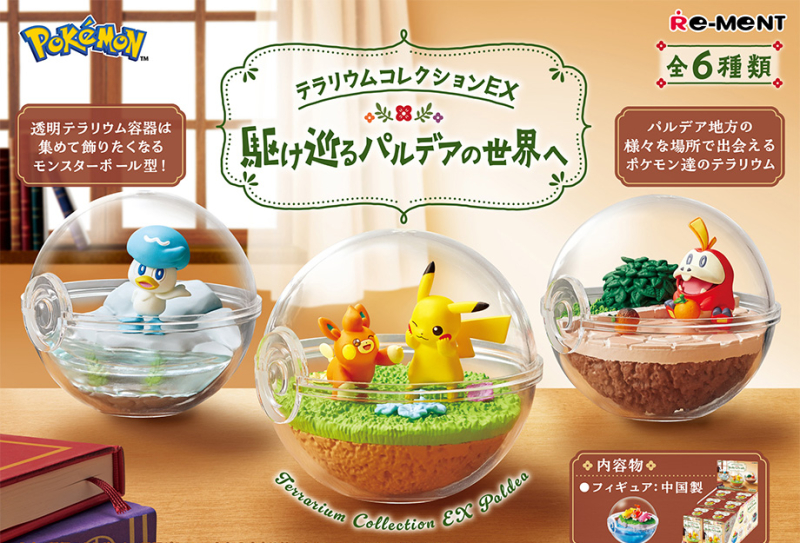 Re-MeNT【探索帕爾迪亞】「寶可夢：特別版玻璃球系列EX——帕爾迪亞世界的冒險」登場！ - oneone宇宙