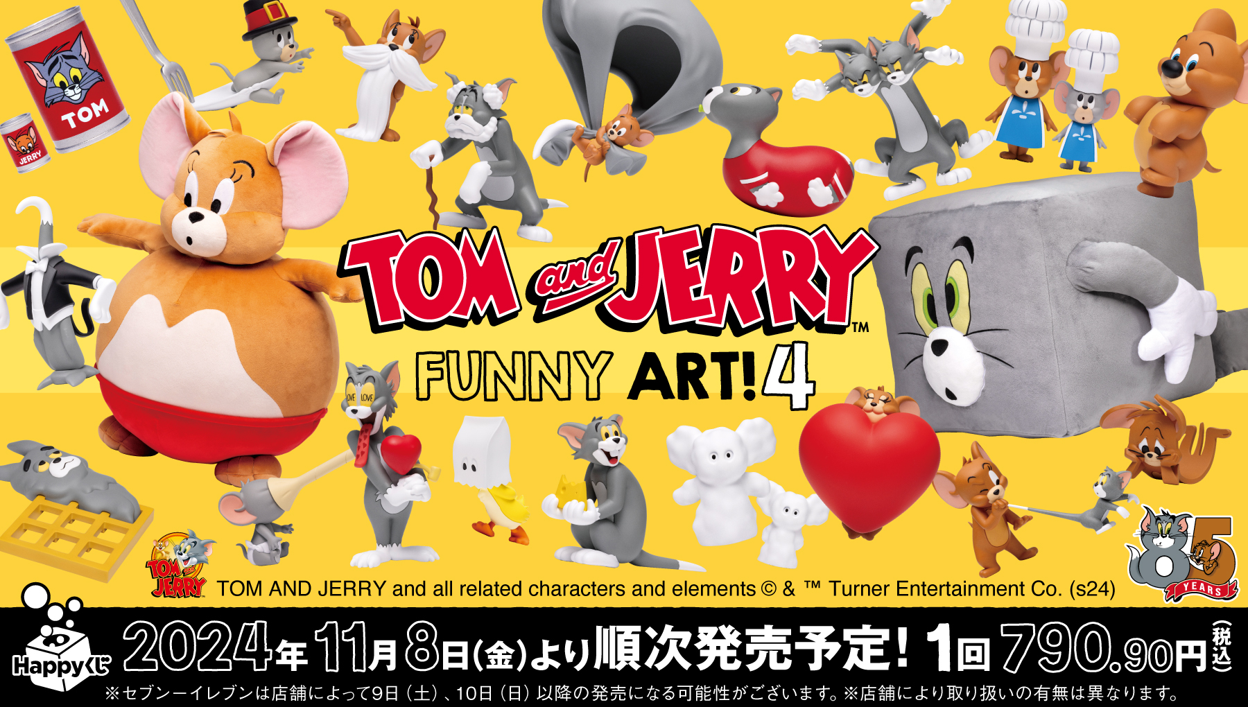 Happyくじ快樂賞11月推出「TOM and JERRY FUNNY ART!」第4彈，更多誇張造型絨毛娃娃與公仔周邊限定推出！ - oneone宇宙