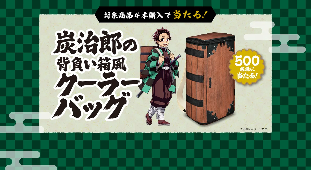 《鬼滅之刃》× 三得利 清涼開戰！炭治郎背箱化身實用酷炫「冰箱包」聯名活動熱烈展開！ - oneone宇宙