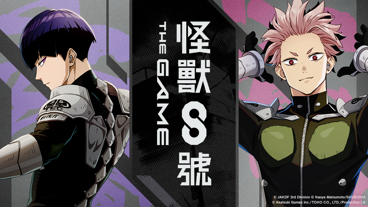 「怪獸 8號 THE GAME」歡慶全球事前預約數突破 50 萬人、確定贈送亞白米娜！加碼公開 85 萬人目標獎勵「保科宗四郎」！鳴海弦角色 PV同步釋出！ - oneone宇宙