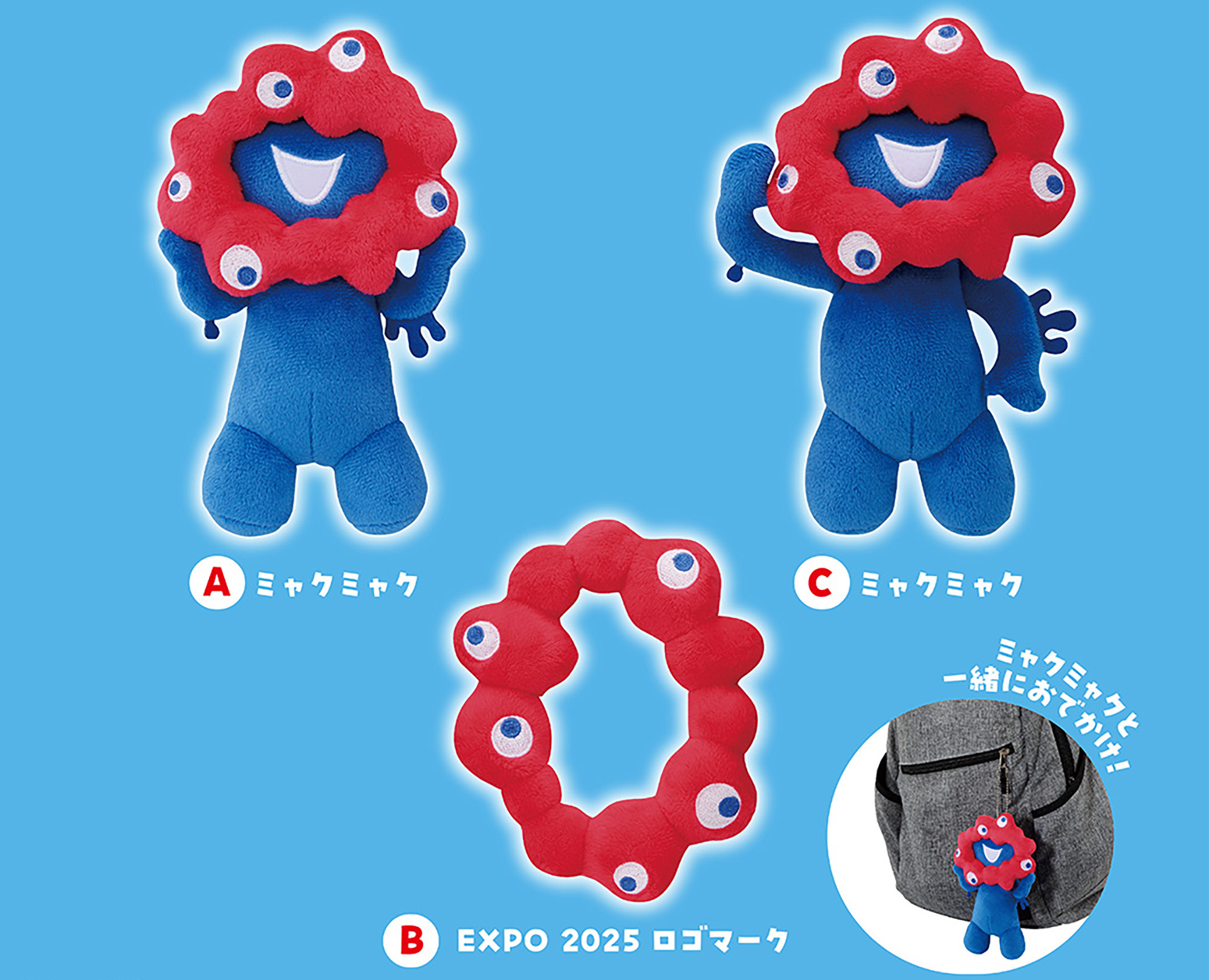 2025大阪關西萬博限定 官方吉祥物「脈脈」吊飾玩偶6/4再登場 可掛包包限量販售 - oneone宇宙