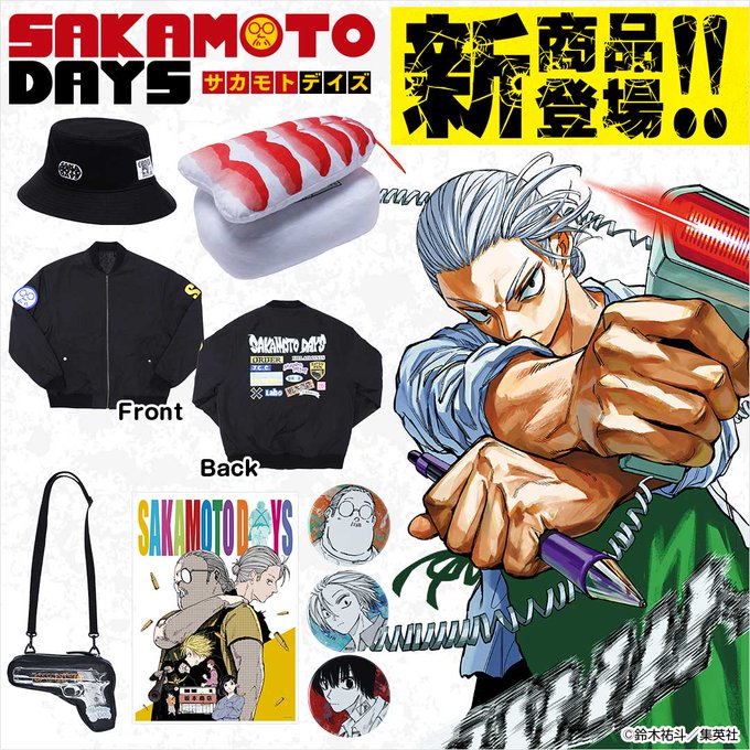 《SAKAMOTO DAYS 坂本日常》全新周邊商品登場！今日 13:00 開賣！ - oneone宇宙