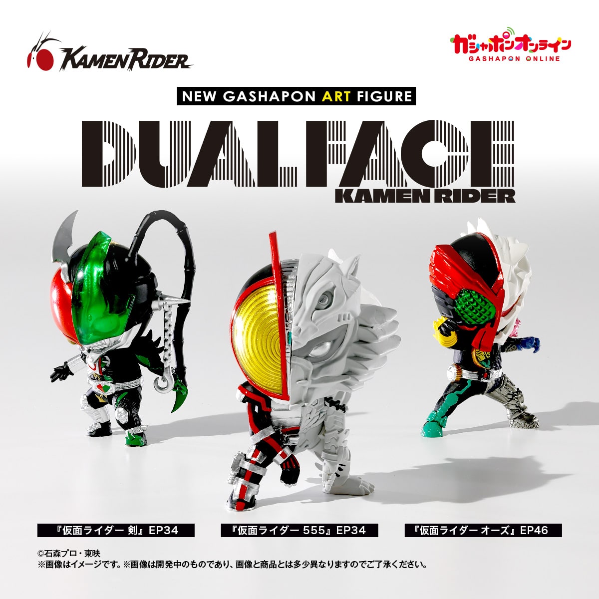 假面騎士的另一張臉！GASHAPON轉蛋 藝術系新作「假面騎士DUAL FACE」登場，正義與怪人雙重形態震撼立體化 - oneone宇宙
