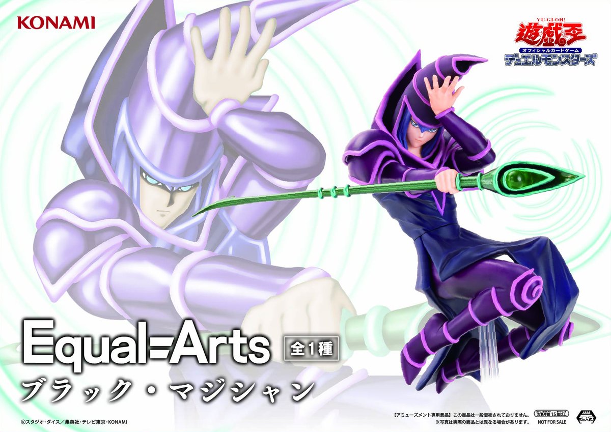 魔法師降臨！『遊戲王 Equal Arts 黑魔導』豪華模型親身感受魔法師的強大魅力！ - oneone宇宙