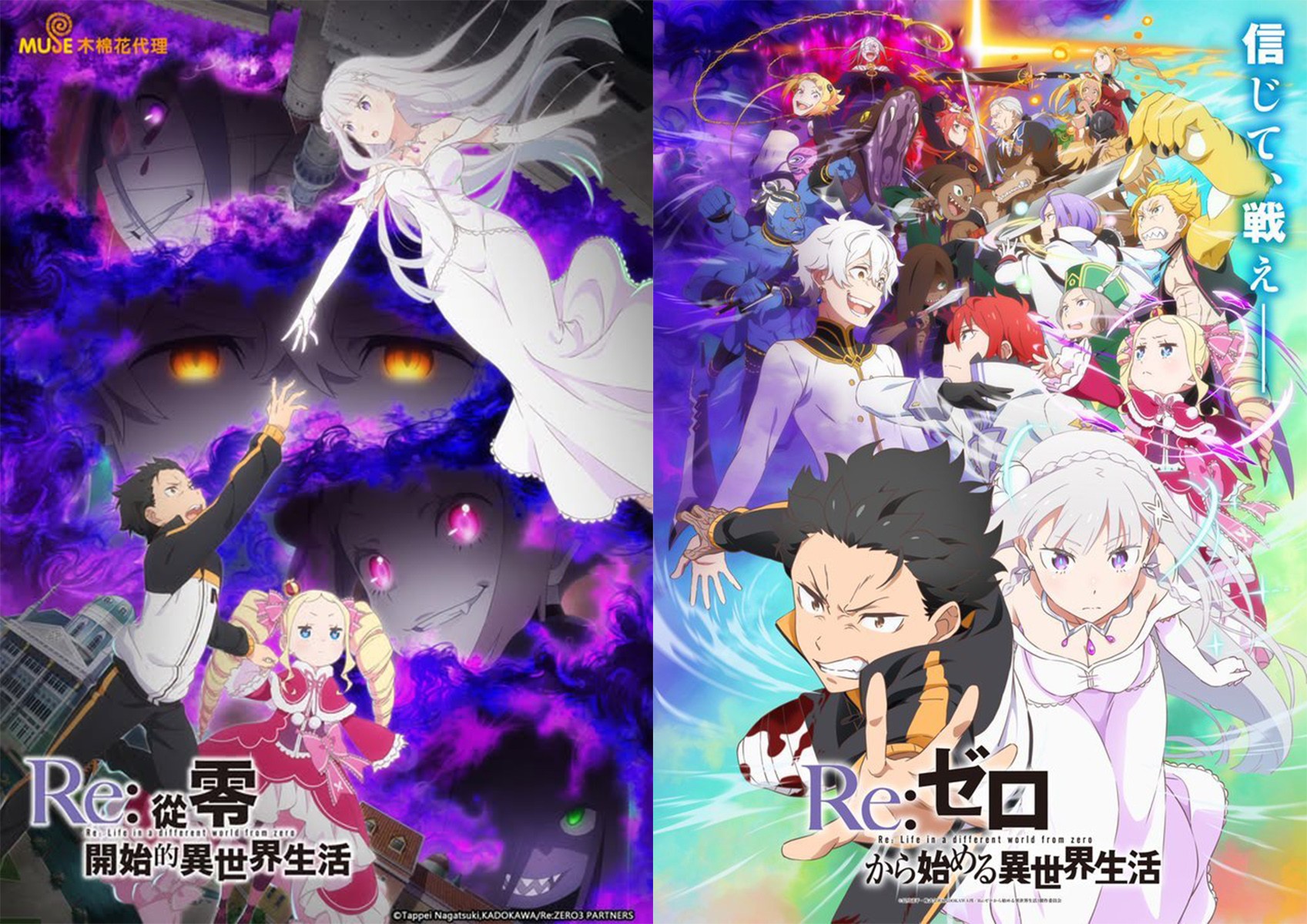 TV人氣動畫《Re：從零開始的異世界生活 第三季》 2/5正式開播 宿命的全面反攻啟動 ! - oneone宇宙