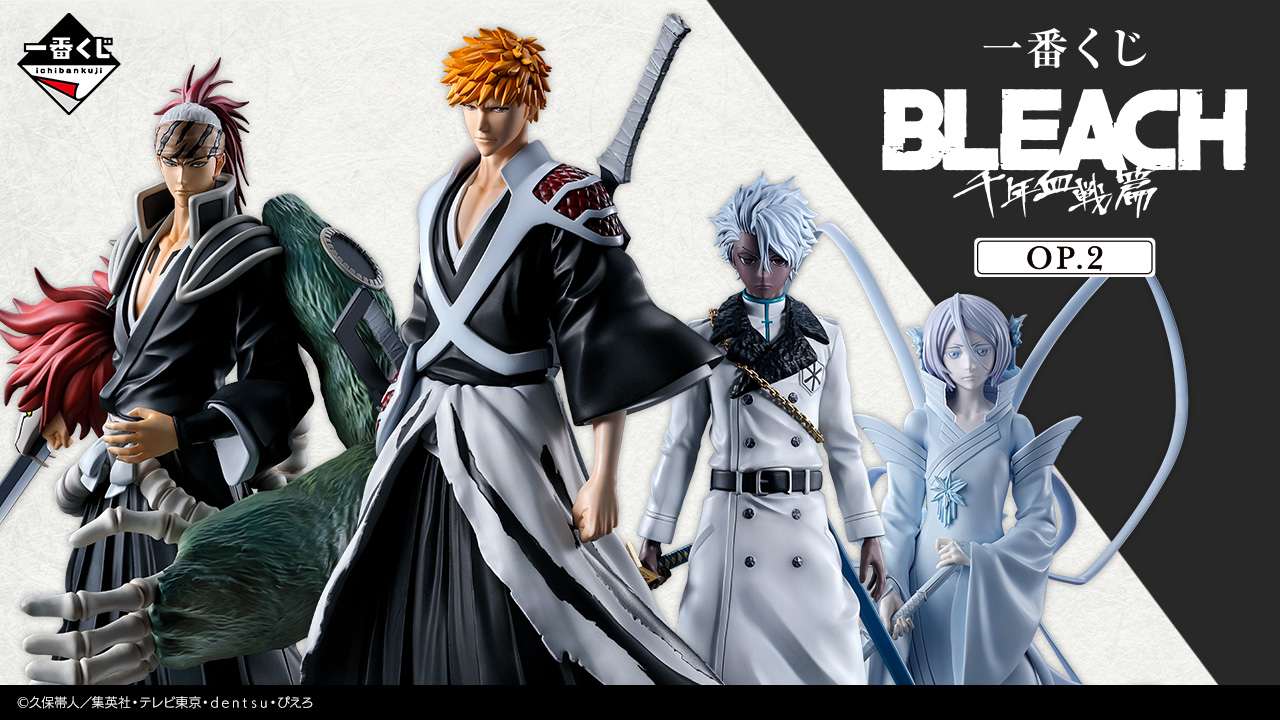 一番賞《BLEACH 死神》千年血戰篇 OP2 還原場景ˋ翁的帥氣造型7月26日熱血開抽!! - oneone宇宙