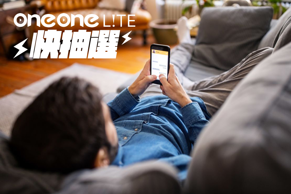 一分鐘把玩具賣掉！Payuni統一金流 × 維肯娛樂oneone打造「個人線上一番賞」讓你輕鬆把玩具賣掉又能再抽更多！ - oneone宇宙