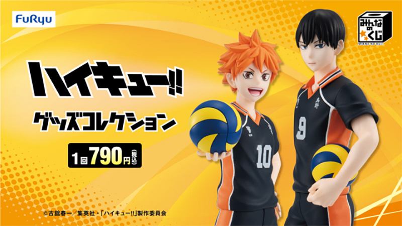 劇場版《排球少年》！！ 垃圾場的決戰！台灣4月12日上映確定！同名一番賞搶先登場！ - oneone宇宙