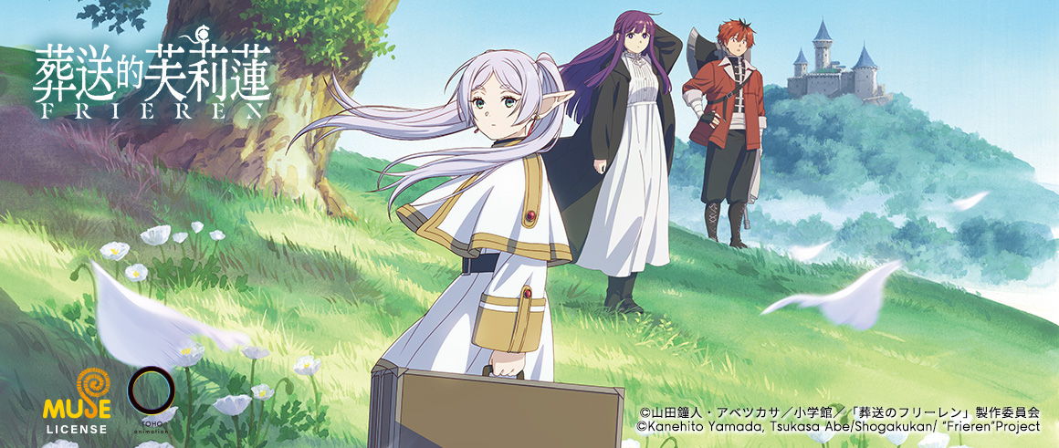 GU X 熱門動畫《葬送的芙莉蓮》聯名服飾系列即將上市！12月13日華麗登場！ - oneone宇宙