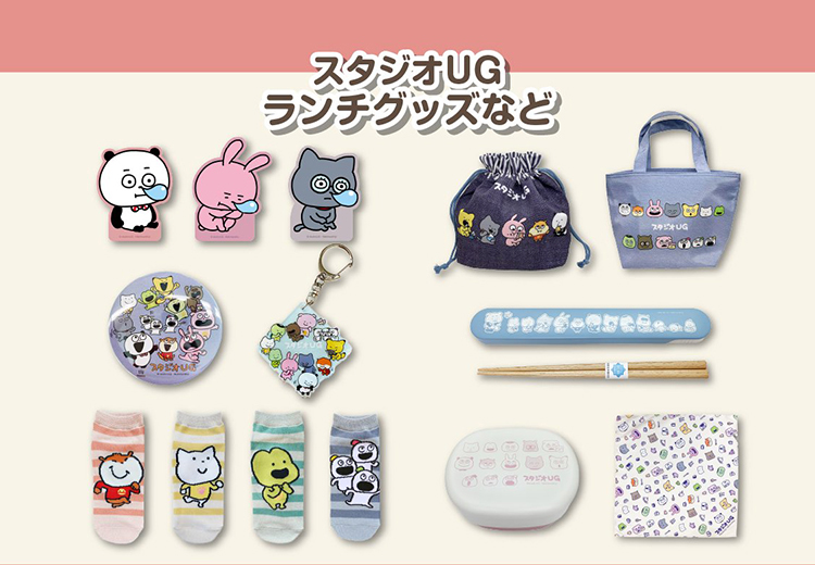 《西村裕二》推出人氣「studio UG」角色系列4月春季雜貨新品 ! 開心熊貓化身瞌睡蟲模樣超吸睛 ~ - oneone宇宙