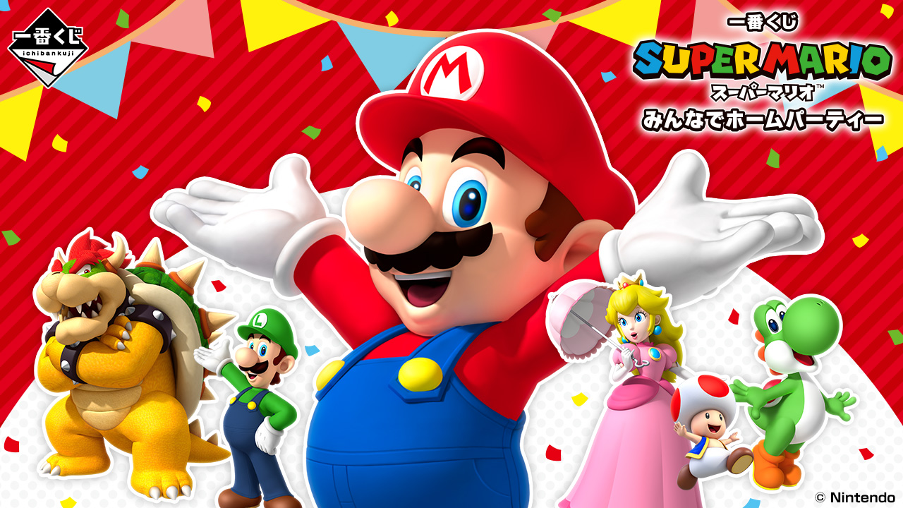 一番賞《超級瑪利歐》大家一起在家派對！以「派對為主題的超級瑪利歐小物」華麗開趴！ - oneone宇宙