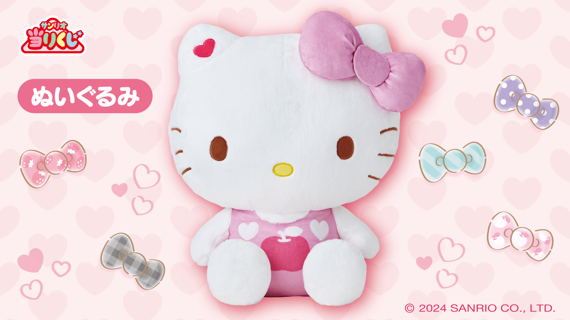 三麗鷗賞11月推出「Hello Kitty 50週年紀念抽獎」絨毛玩偶、造型化妝包 限定開抽！ - oneone宇宙