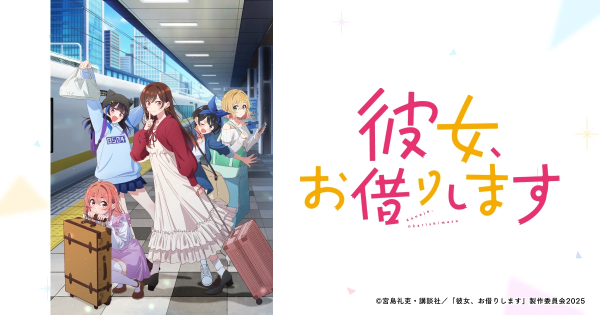 《出租女友》第4季全新OP公開！ClariS演唱「Umitsuki」療癒登場 童話感滿溢的新動畫OP片段搶先看 - oneone宇宙