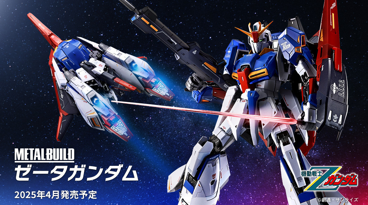 METAL BUILD《Z鋼彈》合金模型震撼登場！全新「穿波機」變形機構＋豪華設計團隊打造2025話題神物！ - oneone宇宙